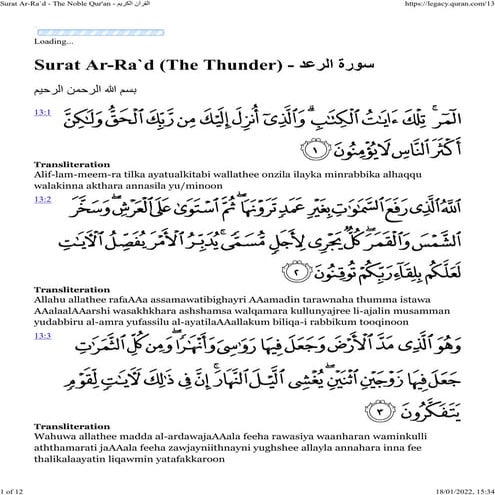 Quran. 13. surat ar ra`d, arabic text and roman arabic script | PDF