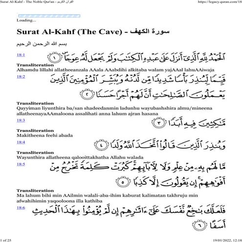Quran 18 Surat Al Kahf The Cave Arabic And English Surah Al Kahf