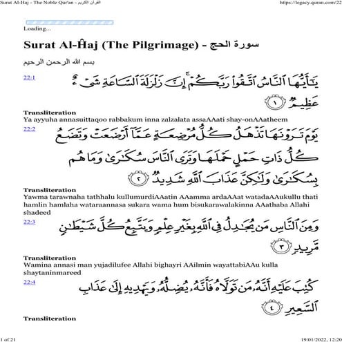 Quran. 22. surat al haj, arabic text and roman arabic script | PDF