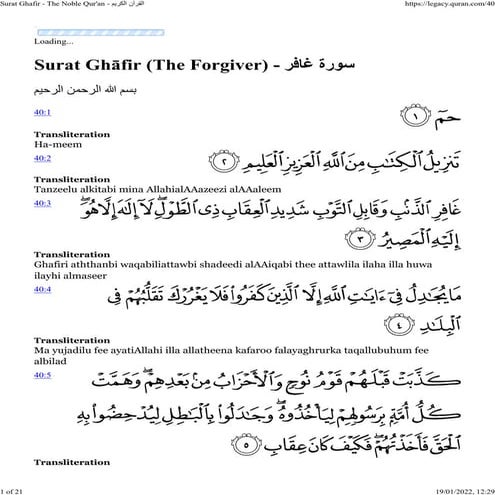 Quran. 40. surat ghafir, arabic text and roman arabic script | PDF
