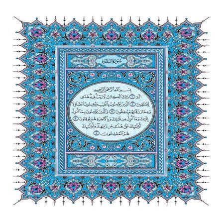 Quran chapter-2-surah-al-baqarah-pdf | PDF