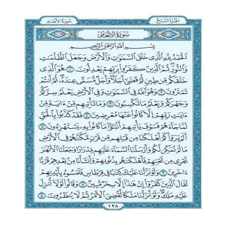 Quran chapter-6-surah-al-anaam-pdf | PDF