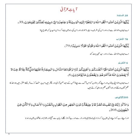 Quranic Ayaat, Few Selected Quranic Ayaat | PDF