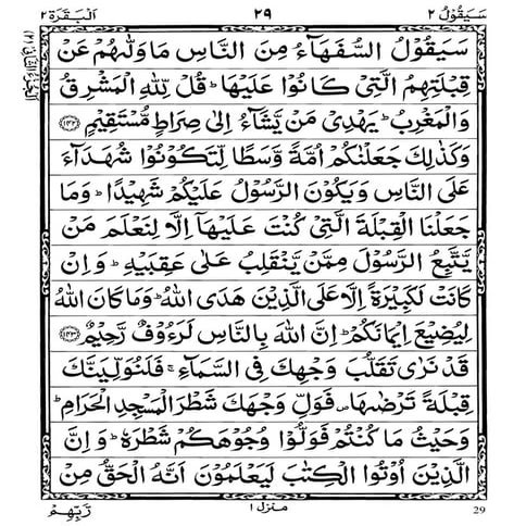 Quran para2 | PDF | Islam | Religion & Spirituality