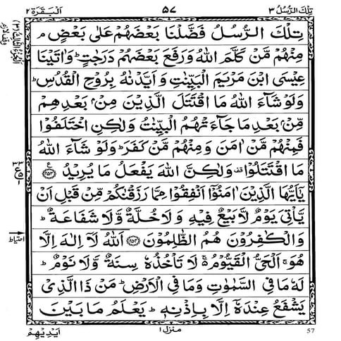 Full Namaz with Urdu Translation | PDF