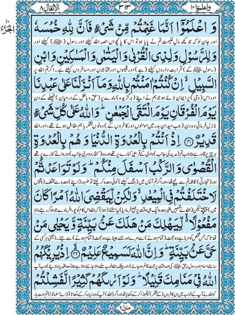 Quran with Tajwid Surah 78 ﴾القرآن سورۃ النبأ﴿ An-Naba' 🙪 PDF | PDF ...