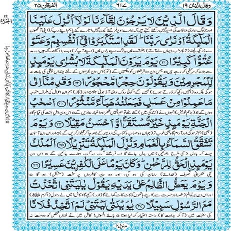 Quran para 19 for Kindle | PDF
