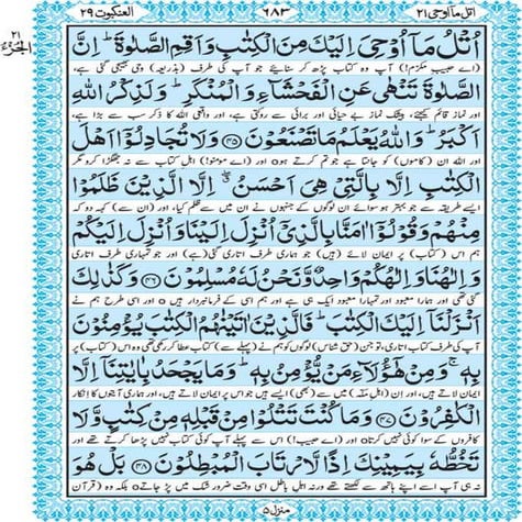 Quran para 21 for Kindle | PDF