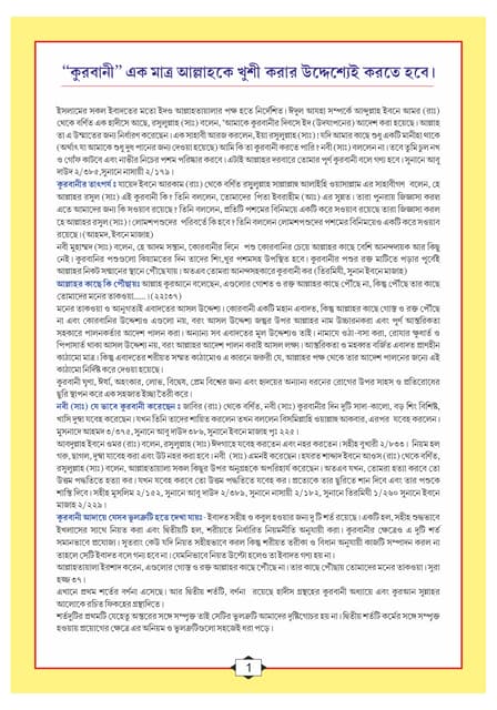 Haqqani anjuman october 2019 | PDF