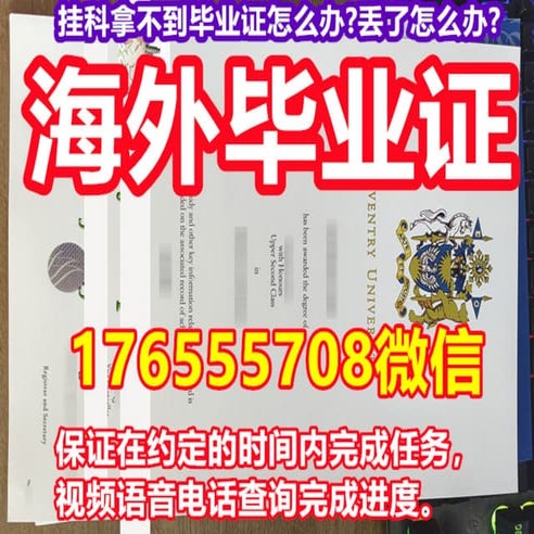 UTAS毕业证 | PDF