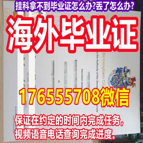 USC毕业证 | PDF