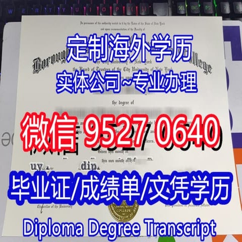 办理学位认证作假∫学历认证时间代办国外文凭 | PPT