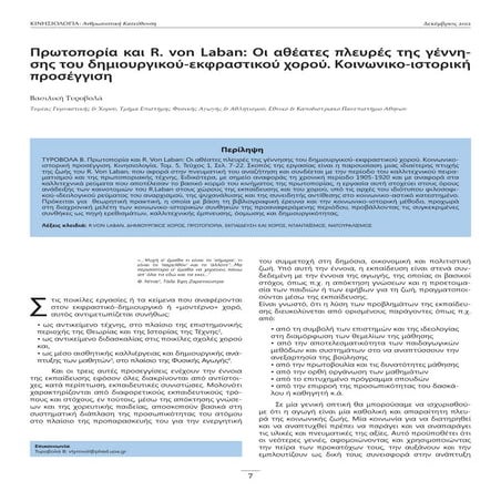 R. von laban χορός | PDF