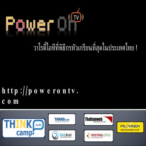 R2_06.Powerontv.Com