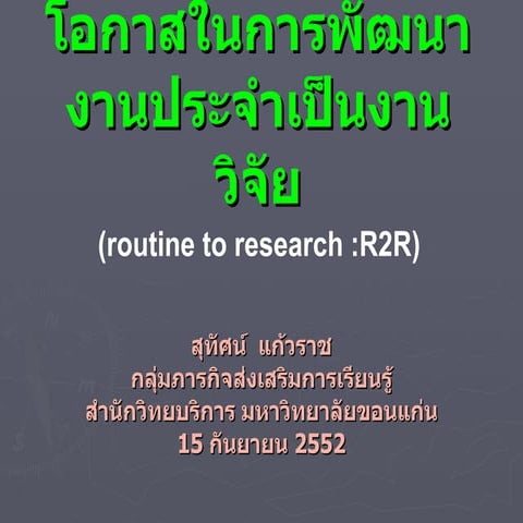 R2R | PPT