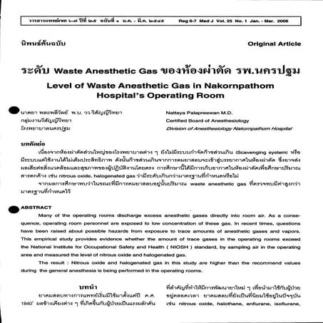 r4-5mj-p,+Journal+manager,+R+4-5+MJ+2006+V25+N1+P91-95.pdf