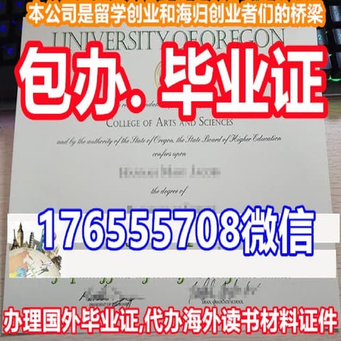 UofT留信认证学位 | PDF