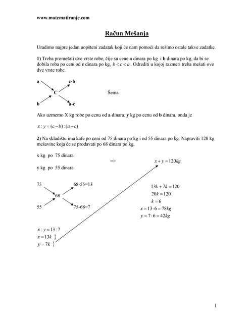 Poluga i strma ravan | PDF