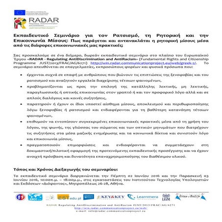 Ρητορική μίσους 000000000000000000000000 | PDF