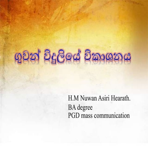 Radio communication sinhala | PPT