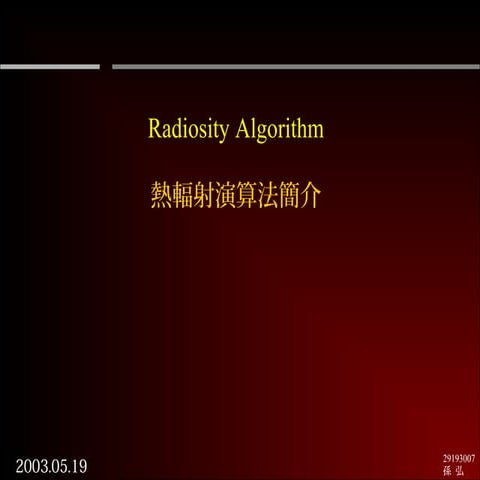 Radiosity Algorithm Ppt