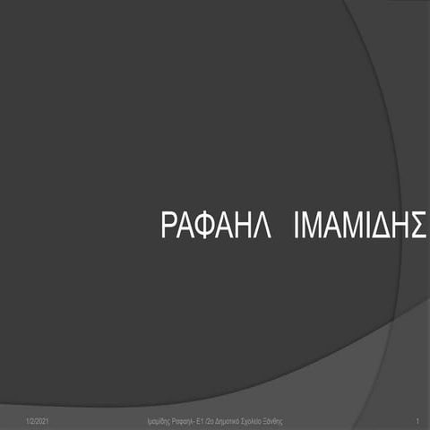 Η Αγιά Σοφιά | PPTX