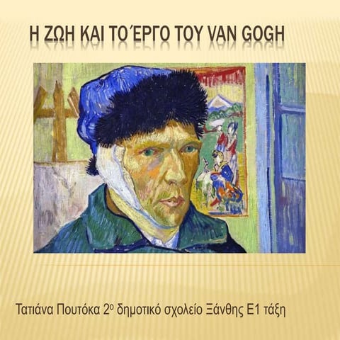 Rafail v.v.g Ραφαηλ Ιμαμιδης | PPTX