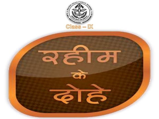 Rahim Ke Dohe | PPTX