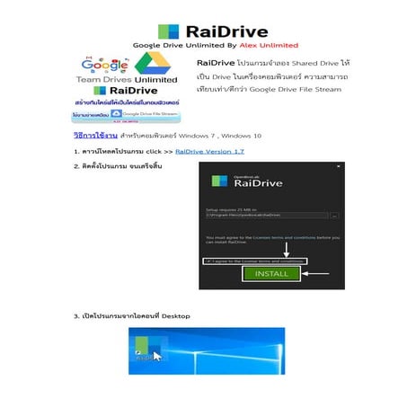 Rai drive | PDF