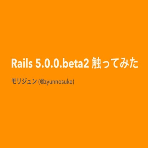 Rails 5.0.0.beta2 触ってみた | PDF | Programming Languages | Computing