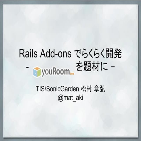 Rails add ons derails_devcon | PPT