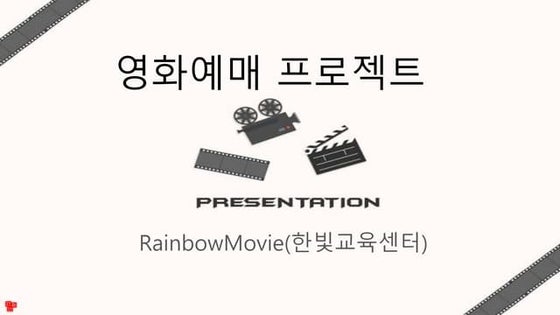 Rainbow Movie | PPT
