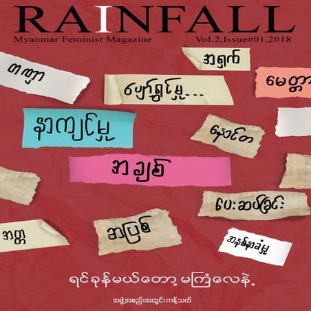 Rainfall Myanmar Feminist Magazine, Volume 2 #1 | PDF