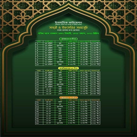 Rojar calendar 2021 in Bangladesh | PDF