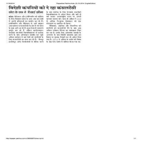 Ankit Khandelwal and his work | PDF