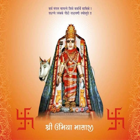 Rajat jayanti Mahostav,Sidsar | PPSX