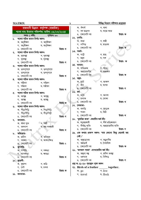 DDM Office assistant cum computer typist questio ‍solution.pdf