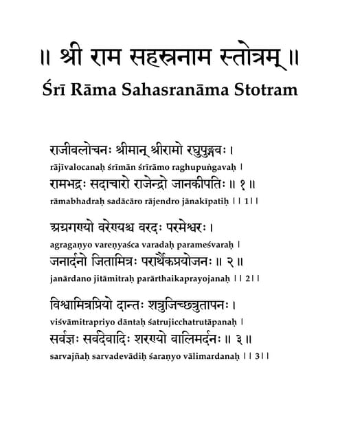 Vishnu Sahasranamam Sanskrit English | PDF