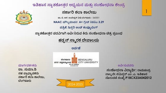 Basic Computer Knowledge in Kannada | PPTX