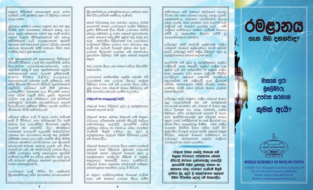 Sinhala entry form | PDF