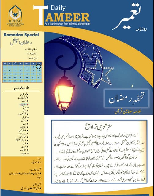 Tameer 3rd issue | PDF