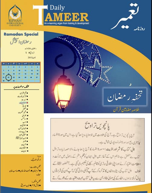 Tameer e mag surat al asr | PDF