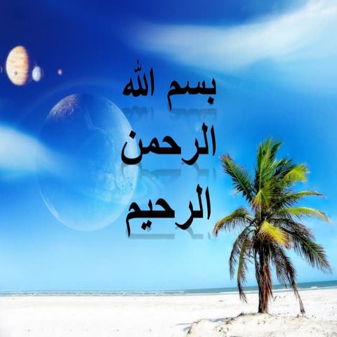 Ramadan and cvd | PPT