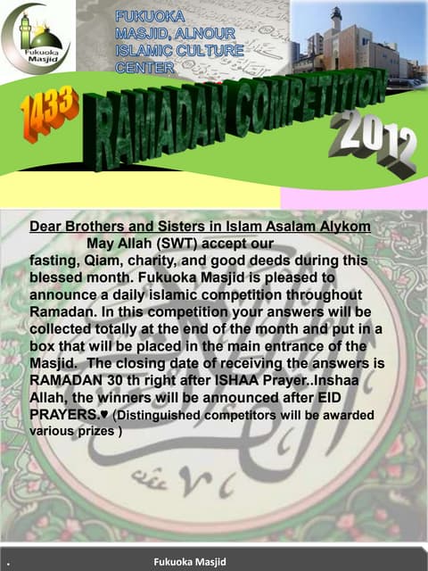 Quran competition 1434 | PDF