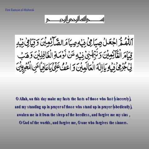 Daily ramadan dua – 1 to 30 | PDF