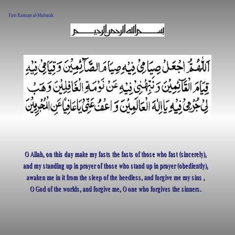 Daily ramadan dua – 1 to 30 | PDF