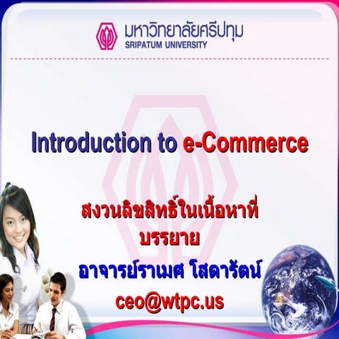 Introduction e-Commerce | PPT