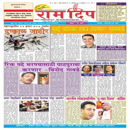 Ram deep | PDF
