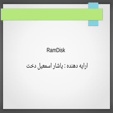 RamDisk | PPT