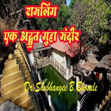 Ramling Mandir Alate.pdf
